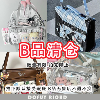 余大富的百宝箱痛包『瑕疵B品专卖』