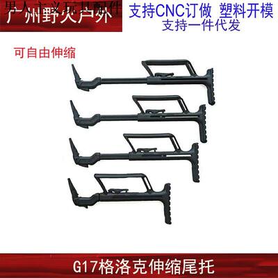 格洛克GLOCK玩具尼龙战术