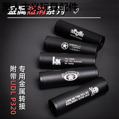 udlp320金属消音器有稻理