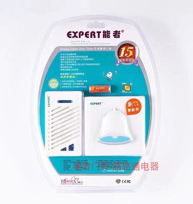无线门铃提醒器遥控门铃能者