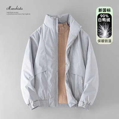 MSD90%白鸭绒羽绒服男款