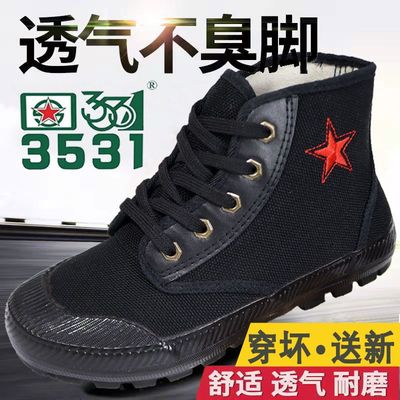 解放鞋3531高帮工地劳保鞋耐磨透气防刺穿纳米三防鞋防臭亚麻胶鞋