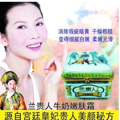 兰贵人化妆品国货老品牌牛奶嫩肤霜(陶瓷)补水保湿紧致