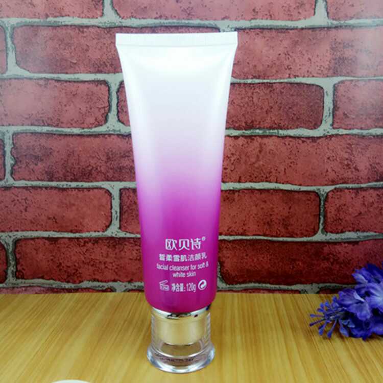 欧贝诗专柜正品极美娇颜皙柔雪肌洁颜乳洗面奶补水保湿男女学生