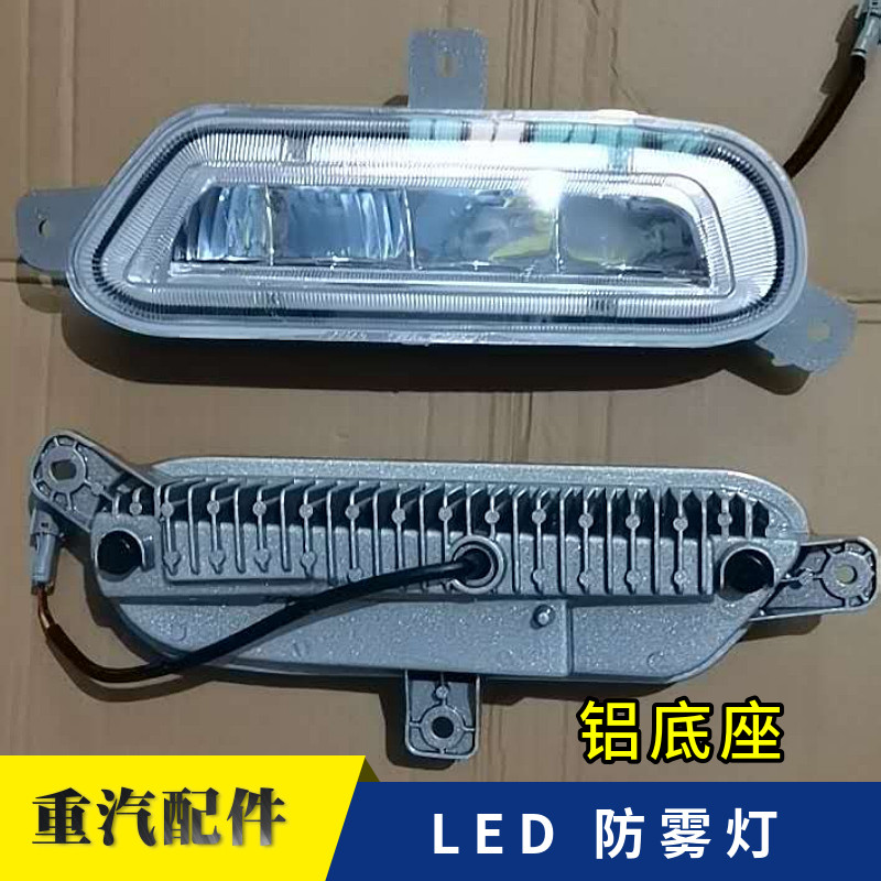 适配福田戴姆勒欧曼EST前防雾灯 LED铝座防雾灯 前杠灯总成超亮