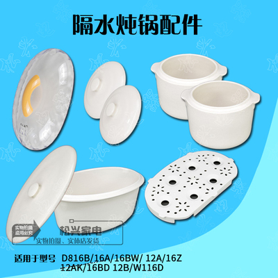 隔水炖锅配件陶瓷盖子1.6