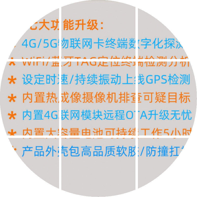 便携式4g5g无线电波探测仪tag定位三网分析仪热成像检测轨迹设备