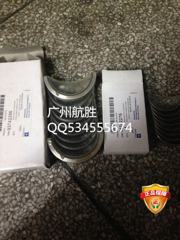 别克 新老凯越 HRV 1.6/乐风/乐骋1.4 发动机曲轴瓦 连杆瓦