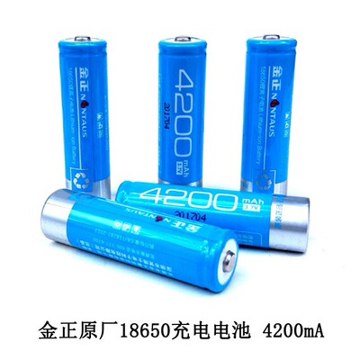 1节单价 大容量LED强光手电筒专用18650锂电池 3.7伏大容量锂电池