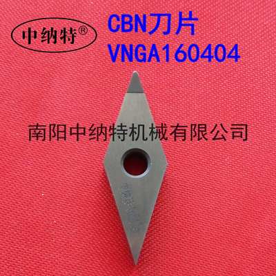 CBN刀片VNGA160404氮化硼数控车刀片铸铁淬火钢超硬进口材料现货
