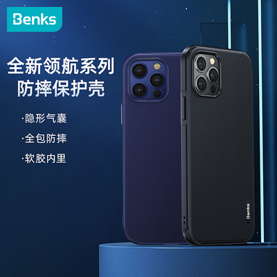Benks适用12max耐脏十二手机壳