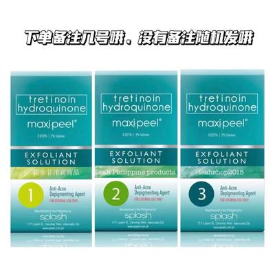 菲律宾MAXI-PEEL EXFOLIANT Maxipeel 60ml淡化黑色素水2号3号现
