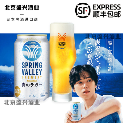 8月产日本进口麒麟春谷系列艾尔香绿罐 丰润496红罐 丝绸白啤酒