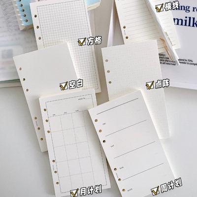 A6slimA6Per奇葩活页基础内页