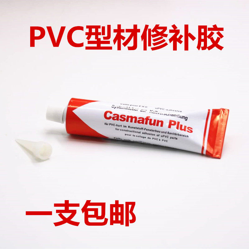 塑钢门窗裂缝修补胶 堵缝胶PVC塑料型材孔洞裂痕填补修复胶