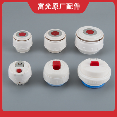 WFZ富光旅行保温壶内盖配件盖子