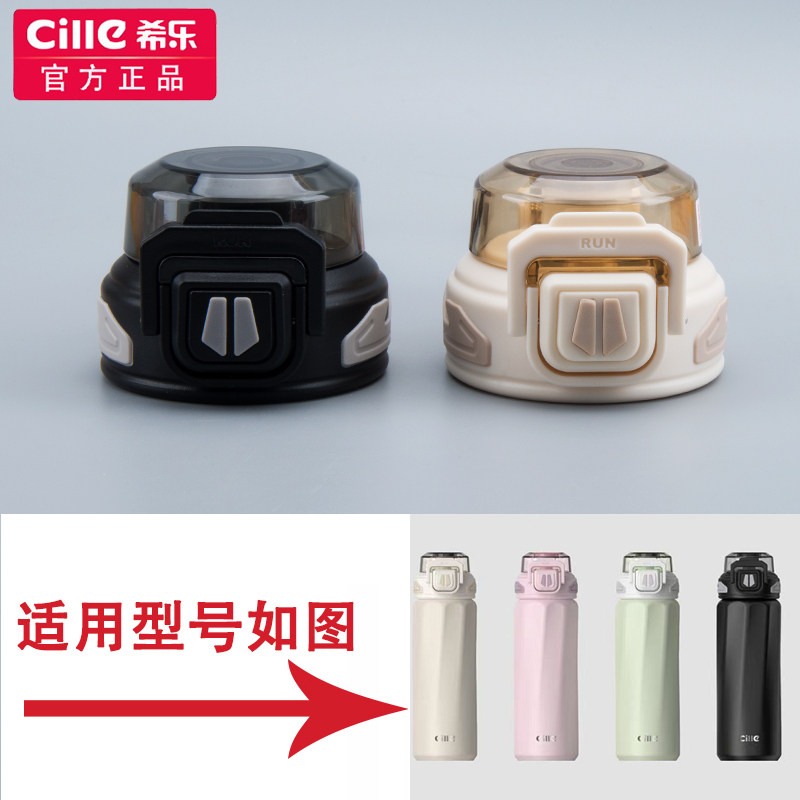 希乐水杯盖子配件锁扣按键原厂原装开关XB-25143道奇防漏防摔杯盖