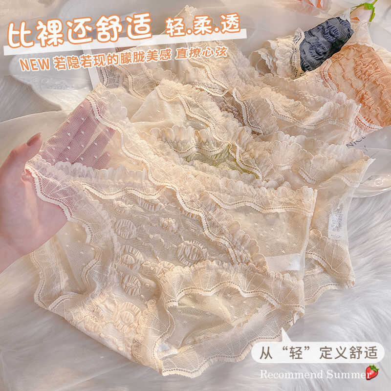 内裤女士蕾丝无痕性感大码日系三角裤女生纯欲风网纱透气网红爆款