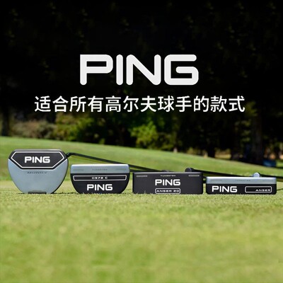 23新款PING男士高尔夫球杆推杆ANSER稳定推杆槌型大头加粗握把
