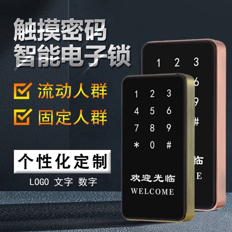 刷卡电子浴室桑拿触摸密码锁储物柜感应台球锁健身房锁更衣柜