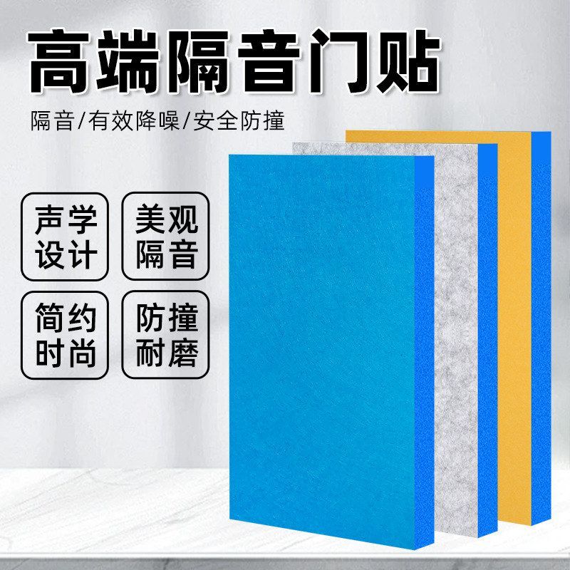 粘家用墙体KTV隔音棉门贴吸音板吸音消音卧室装饰性自材料静音