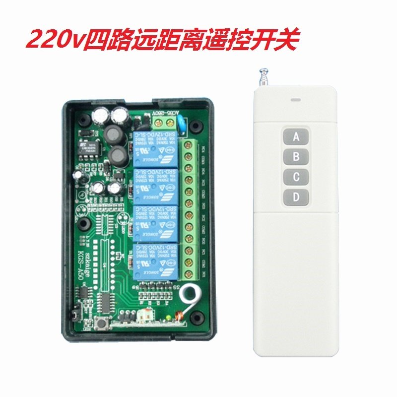 220V远距离无线遥控开关灯具电机等220v遥控开关四路独立控制模块_虎窝淘