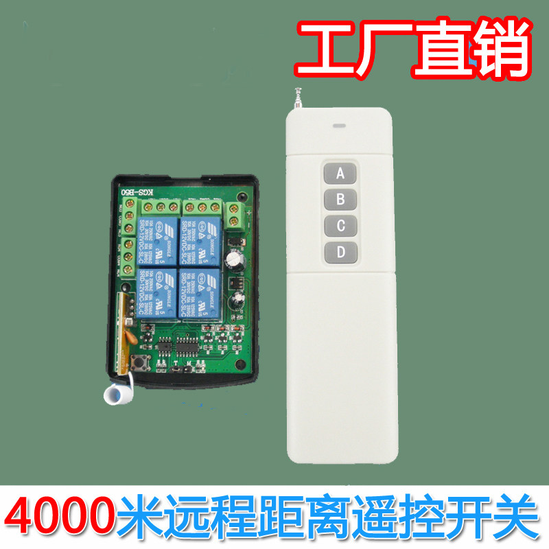 12V 4000米四路无线遥控开关4路12伏数码控制开关远距离遥控器_虎窝淘