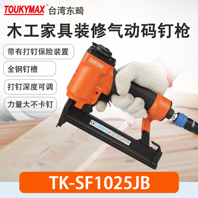 气动打钉机Toukymax至尊东畸