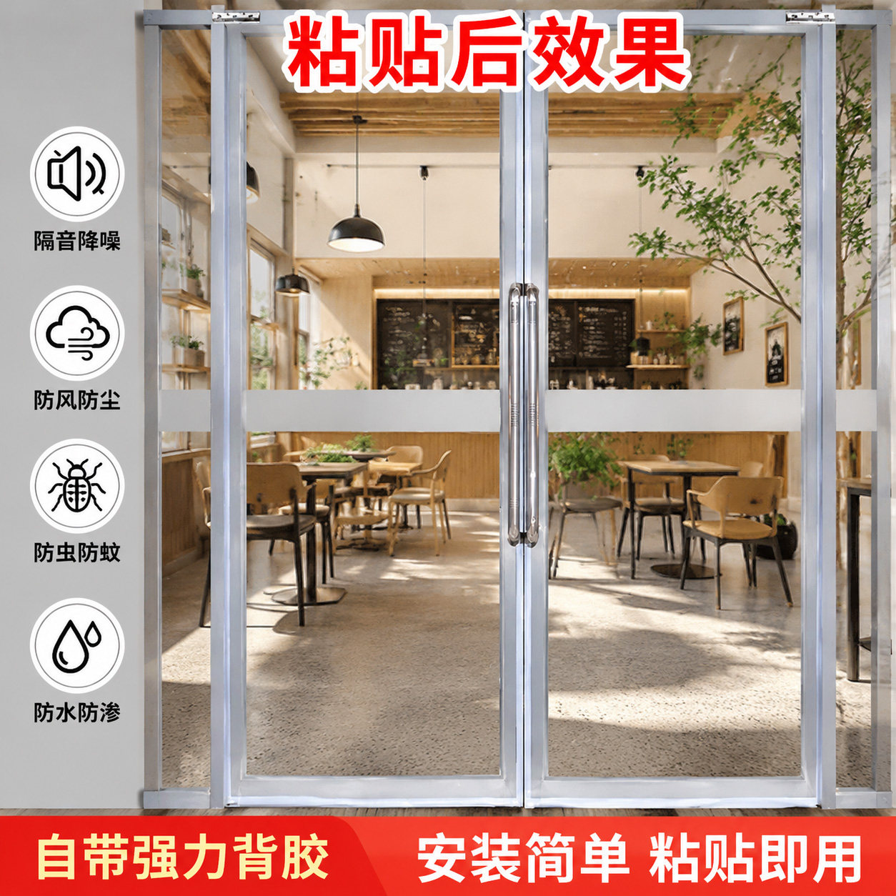商铺门门底门缝密封条房门面房玻璃门双开门防风门缝自粘密封条