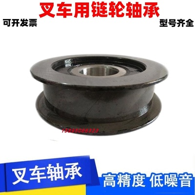 叉车链轮轴承780708K 780308K4 780709H 780408 780709K 780307K