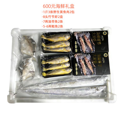 海鲜礼包海产品吕四海鲜