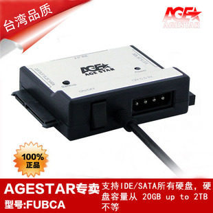 Agestar FUBCA USB2.0 to IDE/SATA多功能易驱线 一键备份功能_虎窝淘