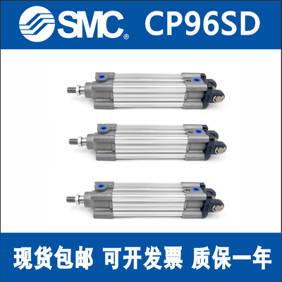 SMC型标准气缸CP96SDD32/40/50/63/80/100/125-25-50-75-1000双耳