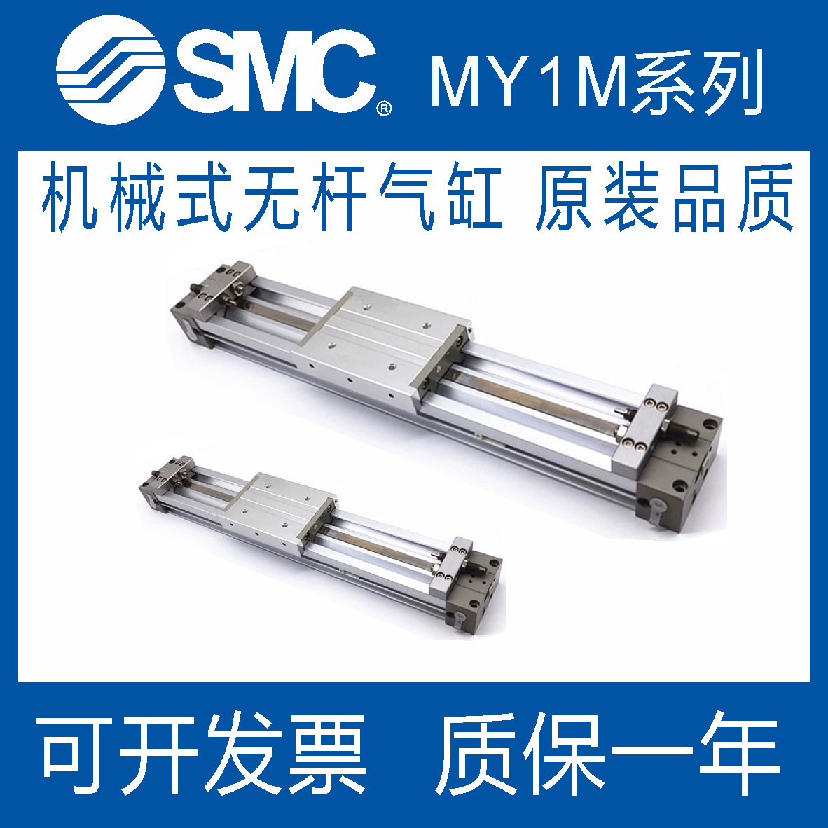 SMC原装MY1M 16 20 25 G-100-200-300-400-500-1000-L-H无杆气缸_虎窝淘