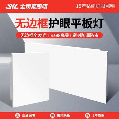 集成吊顶led平板灯卫生间厨房用