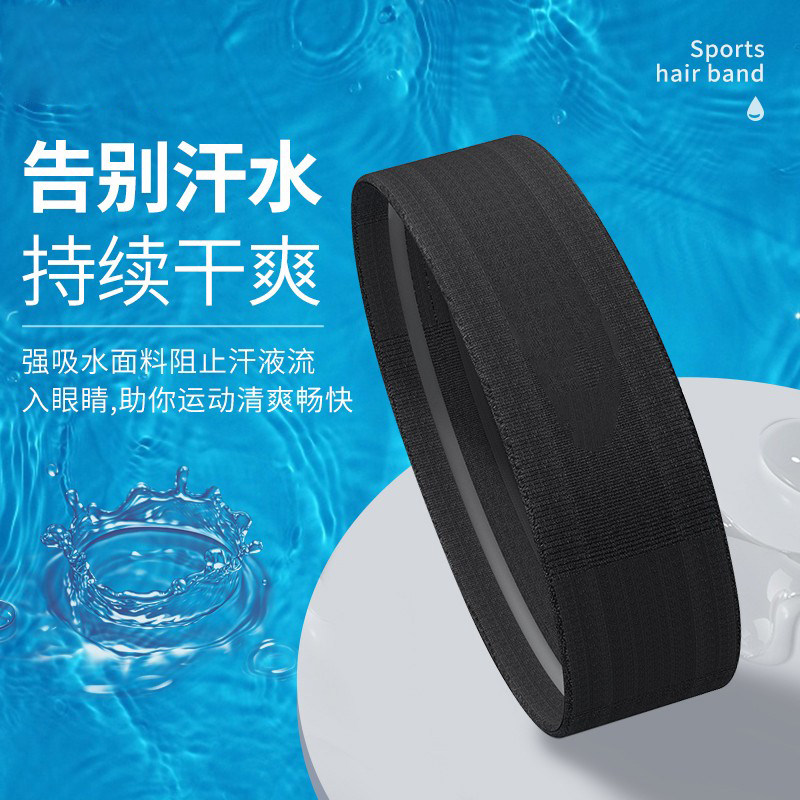 运动发带吸汗跑步双重胶条防滑儿童束发带速干止汗带骑行瑜伽篮球