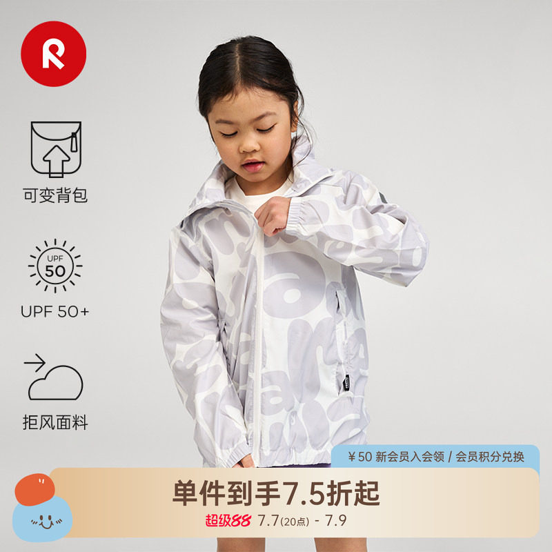 芬兰reima2026春夏新款男女儿童中童防晒轻薄运动舒适皮肤衣夹克