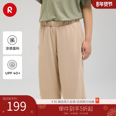 芬兰Reima2025春夏男女儿童中童木糖醇凉感运动防晒舒适弹力短裤