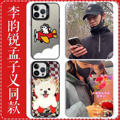 李昀锐同款手机壳苹果16p