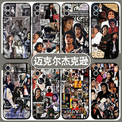 迈克尔杰克逊手机壳Micha