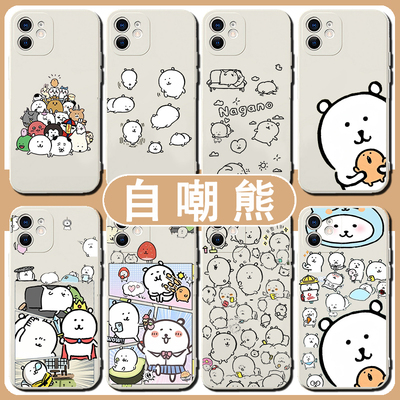 自嘲熊手机壳适用苹果16