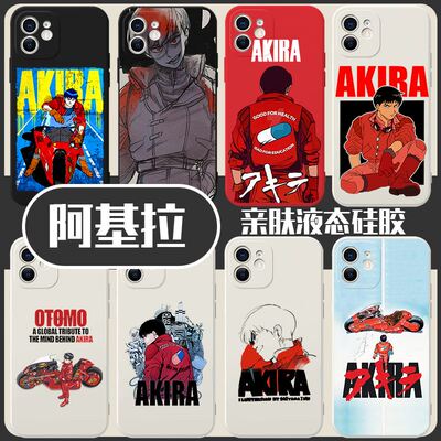 AKIRA阿基拉手机壳iPhone