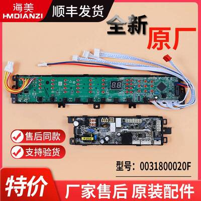 适用海尔洗衣机电脑电源主板TQS60-Z128AM-TQS60-Z128-TQS60-T128