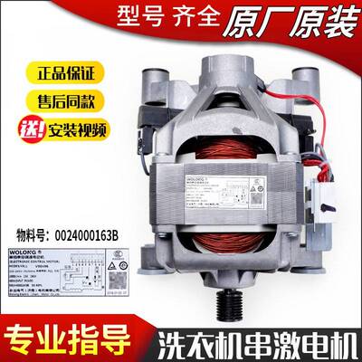 适用海尔统帅滚筒洗衣机电机马达TQG60-10866 1008B 1008A K10868