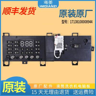 适用小天鹅洗衣机配件电脑板TG80V20WDX控制板主板17138100008944