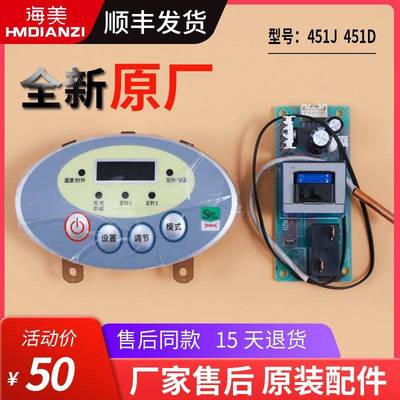 适用海尔热水器电脑板ES50H-J1(E) EC6001-DQ电源主板0040400451D