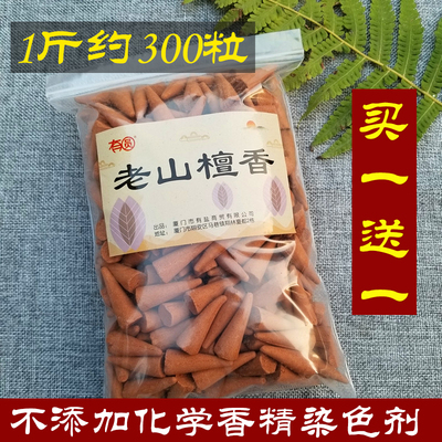 天然家用养生净化空气老山檀香