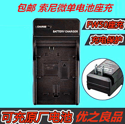 索尼fw50微单a7rm2ii座充电池