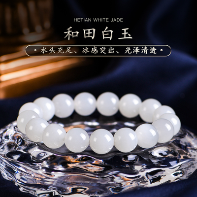 PLSTONE普琳丝天然珠宝级青海山流水料和田白玉手链手串女