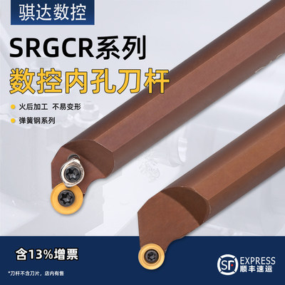 抗震R3 R4 R5内孔圆弧镗孔刀杆D16Q/D20R/D25S-SRGCR10圆刀镗孔刀